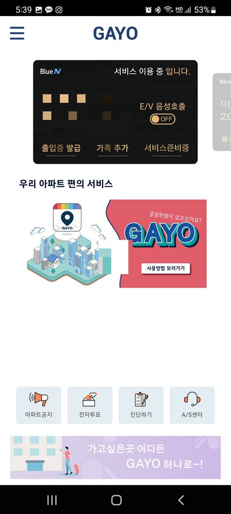 갤럭시 잠금해제할 때 띠롱~ 소리 나면서 우측 상단 마이크 버튼 초록색 활성화 될 때 해결방법