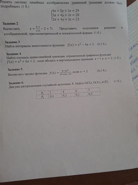 Ответы Алгебра задачи решить 4 5 6