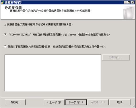 Sql Server 2008 R2 双机热备操作流程sqlserver2008 做双机热备 Csdn博客