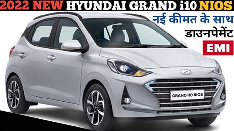 Hyundai Grand I10 Nios Emi And Down Payment 26 किमी का माइलेज देने वाली इस कार की डिमांड