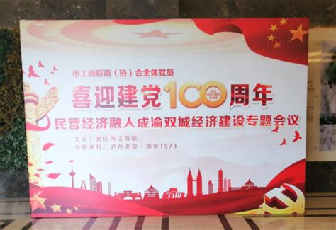 我会党支部书记邱金根参加市工商联党员专题培训 重庆市安徽商会官方网站