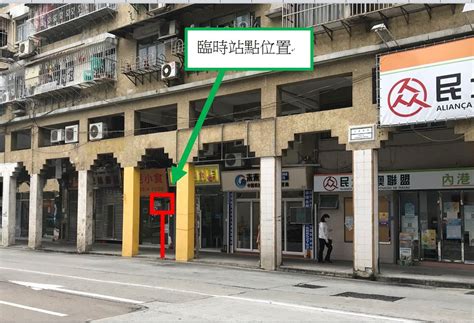 “河邊新街李道巷”巴士站10月10日起臨時遷移 澳門特別行政區政府入口網站