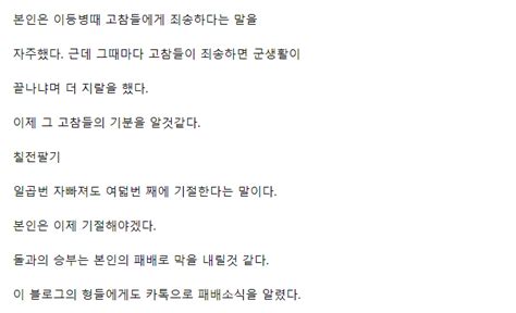 억울한 맛집 블로거의 이벤트 도전기 ㅋㅋㅋㅋㅋ 인스티즈 Instiz 이슈 카테고리