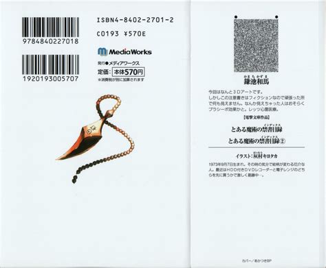 File Index V B Baka Tsuki