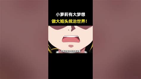 这是小萝莉的梦想？ Youtube