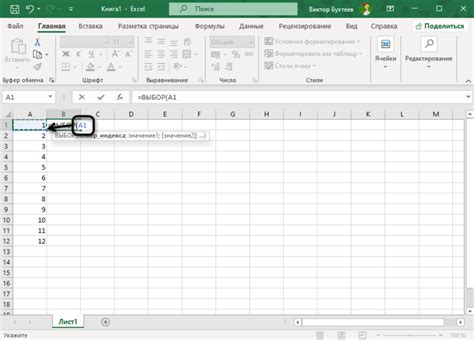 Использование функции ВЫБОР в Excel