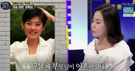 별별톡쇼 추자현 친정 언급 않는 이유는 가슴 아픈 가족사 공개