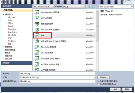 在 NET中的C DLL文件的生成与使用 c 生成dll文件 CSDN博客