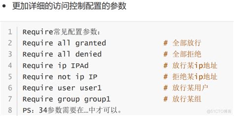 Apache的安装与配置51cto博客apache安装与配置