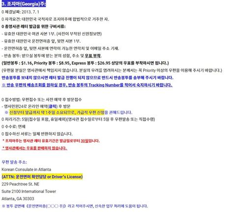 조지아주 운전면허신청 2023 도착해서 할 일 2 네이버 블로그