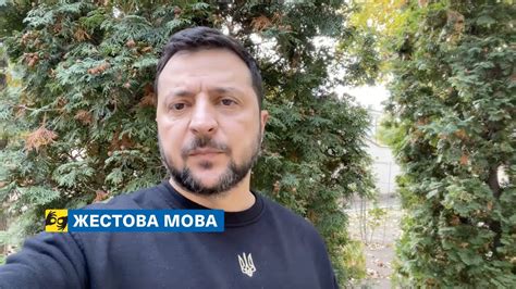 [жестова мова] Сьогодні разом із командою на Херсонщині у Миколаєві Звернення Президента 20 10