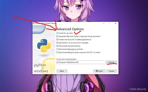 超详细的python安装和环境搭建教程python安装教程 Csdn博客