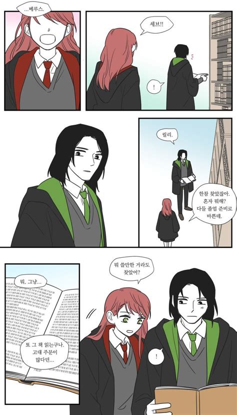 「말포이 」예옴の漫画