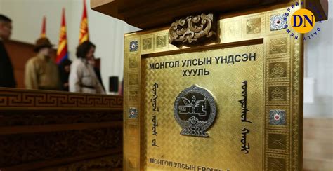 ЗГ Эрүүгийн хуульд нэмэлт өөрчлөлт оруулах тухай хуулийн төслийг хэлэлцэж байна Dnn Mn
