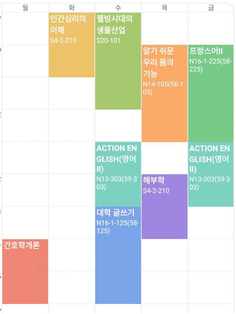 내 시간표 이름 지어 줄래 인스티즈 Instiz 일상 카테고리