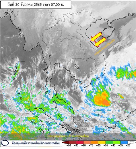 ประเทศไทยตอนบนมีอากาศเย็น หนาว มีลมแรง และอุณหภูมิจะลดลงอีก