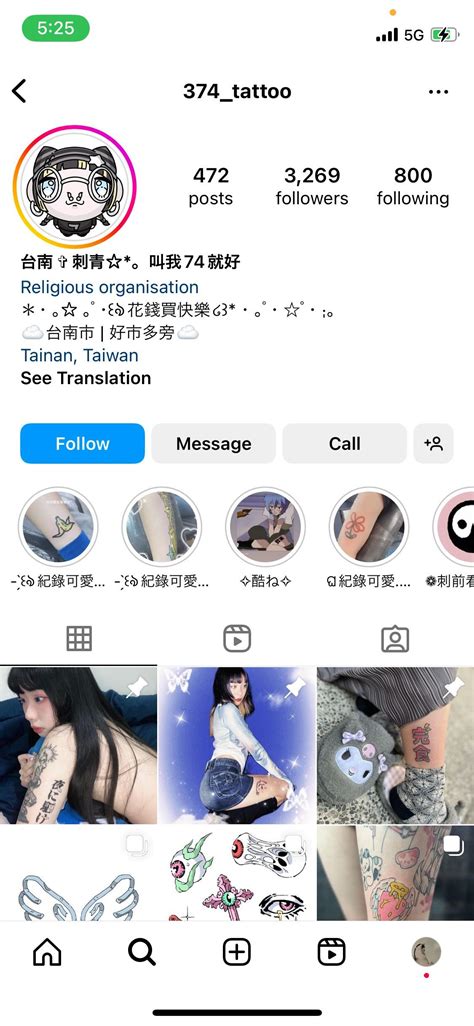 請大家小心這個刺青師！！ 拜託了已經有無數個女刺青師及女客人被374騷擾過無數性騷行為如傳上面寫要做愛嗎的圖片（然後再說按到 沒經過同意的觸摸