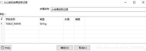 使用etl 工具kettle Spoon 实现数据库多个表的 （同步数据 不同步表）kettle多张表同步数据 Csdn博客