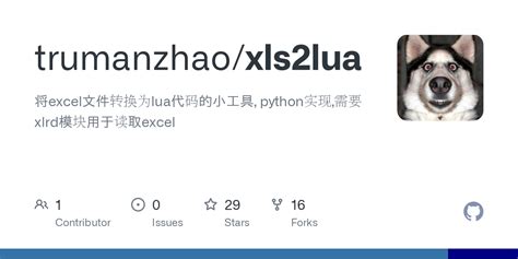 github trumanzhao xls2lua 将excel文件转换为lua代码的小工具 python实现 需要xlrd模块用于
