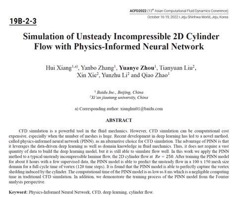 基于pinn的极少监督数据二维非定常圆柱绕流模拟流体仿真 技术邻