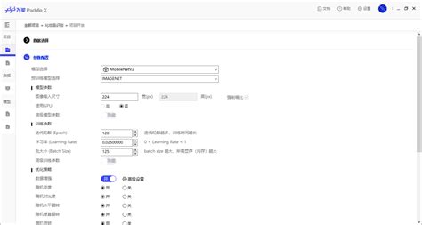 基于paddlex的化妆品识别 python识别化妆品成分列表 csdn博客