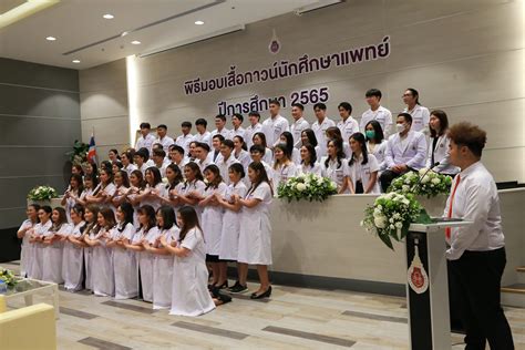 พิธีมอบเสื้อกาวน์นักศึกษาแพทย์ ปีการศึกษา 2565