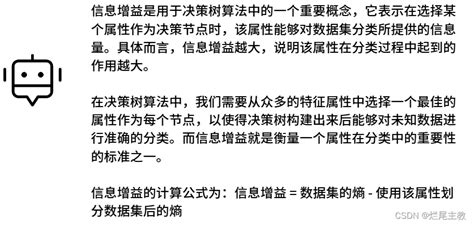 【机器学习】信息量、香农熵、信息增益（增加例子，方便理解）信息增益离散 Csdn博客