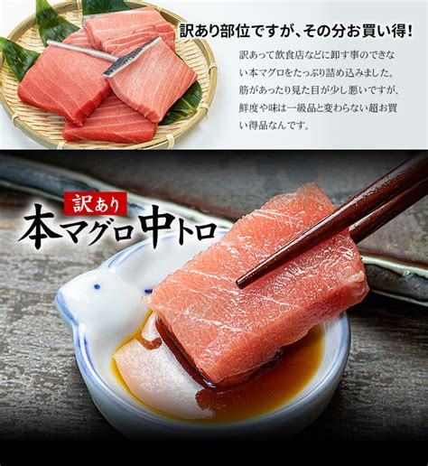 【楽天市場】訳あり 本マグロ 中トロ 700g 脂がのったトロ部分をお届け 送料無料 （わけあり 刺身 メガ盛り まぐろ 鮪 誕生日 宅飲み