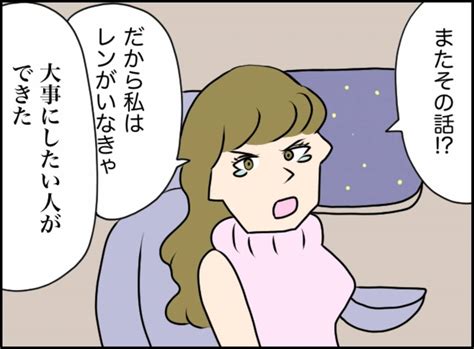 【漫画】「大事にしたい人ができた」不倫相手に別れを告げると…【義姉と旦那が不倫した話 Vol 42】 エキサイトニュース 2 2