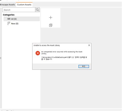custom asset error error bug reports and license problems enscape