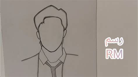 رسم Rm بدون ملامح رسم نامجون من بى تى اس Drawing Namjoon From Bts Youtube