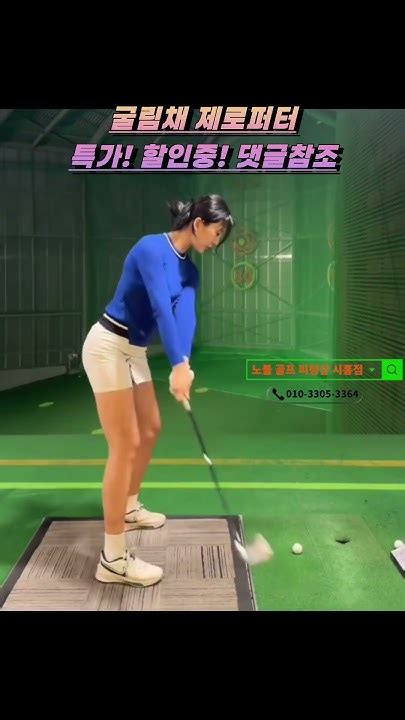 구분동작으로 보는 아이언스윙 노블골프피팅샵시흥점 Golfswing 굴림채퍼터 Youtube