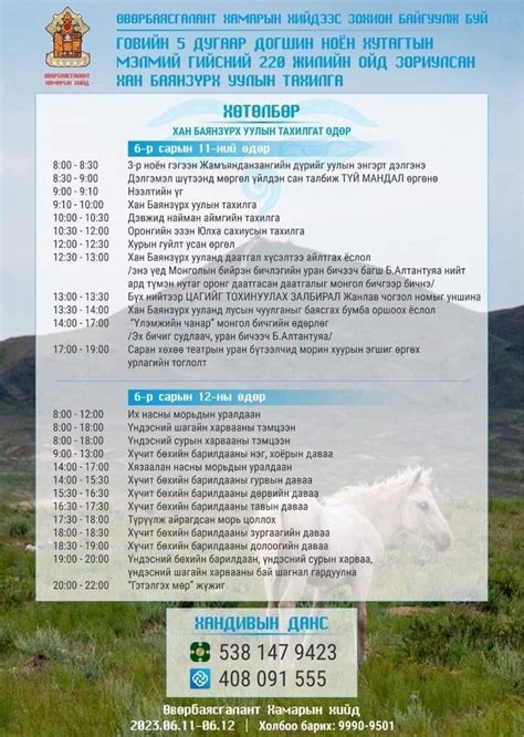 Эрдэнээ Г Хүрэл Эрдэнэ🇲🇳⭐️⭐️⭐️ On Twitter Rt Uulenjin1 Говийн 5 р догшин ноён хутагт Д