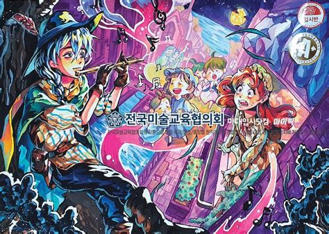 만화애니 2022 전국입시미술실기대전 우수작 입시반 상황표현 그림 그리는 방법 그림 드로잉