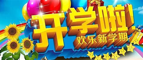 年度名场面大放送多图直击西充开学第一天 校园 全县 年味
