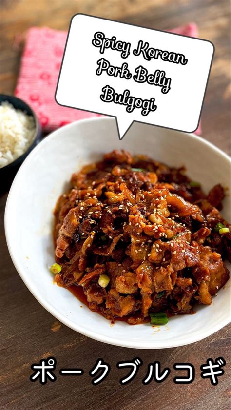 Spicy Korean Pork Belly Bulgogi Dwaejigogi 돼지고기볶음 Spicy Korean