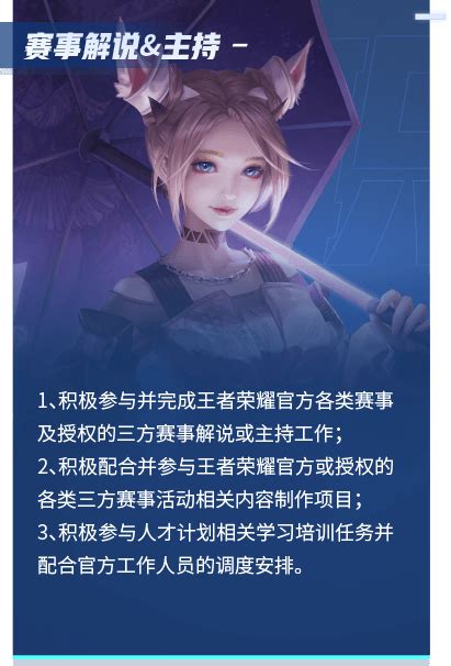 王者荣耀全民电竞人才计划