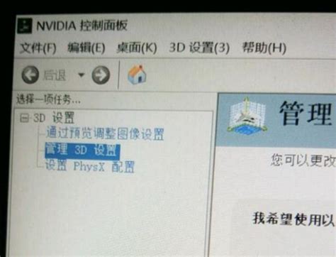 Win10的nvidia控制面板只有3d设置怎么办？ 知乎