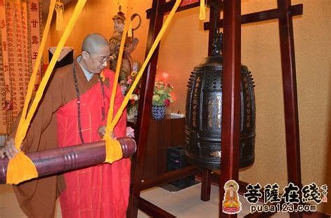 山东三学净苑举行喜迎新年 吉祥撞钟祈福法会 菩萨在线