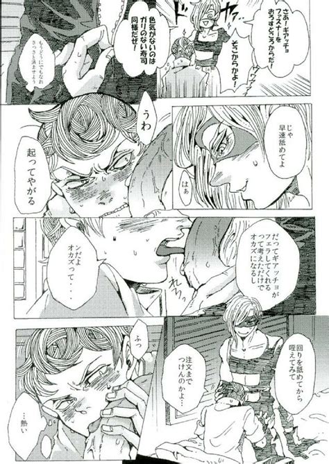 Nana Strawberry Sex Jojo Dj JP MyReadingManga