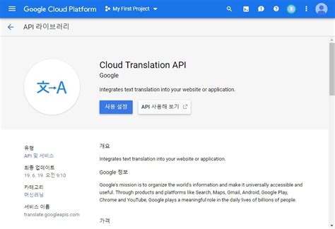 구글 번역 Api Key 발급 방법 자유pdf로 열어가는 Pdf 신세계