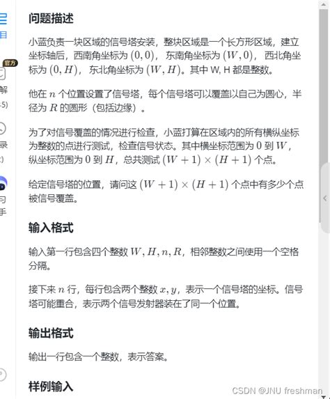 蓝桥杯pythonb组打卡十九天——填空题 Csdn博客
