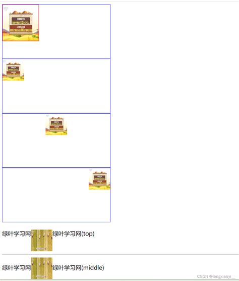 Css基础教程：边框、列表、表格到浮动布局 Csdn博客