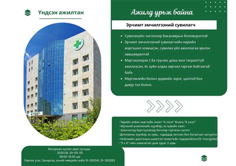 Төрийн Төрийн Тусгай Албан Хаагчдын Нэгдсэн Эмнэлэг