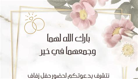 تصميم دعوات زفاف الكترونية خمسات