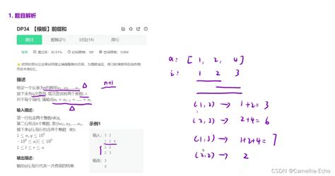 【优选算法】前缀和 Csdn博客