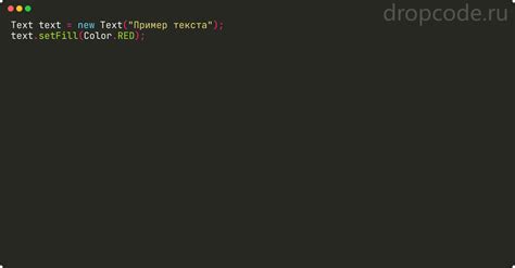 Как изменить цвет текста в Javafx