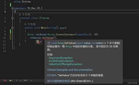 Csharpday10c Sharp Array类sort Csdn博客 Csharpday10c Sharp Array类sort Csdn博客