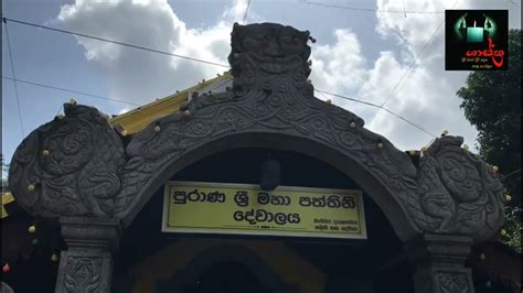 ශාස්ත්‍ර නවගමු සංචාරය Youtube