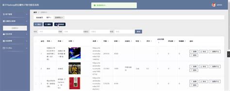 基于大数据hadoop的豆瓣电子图书推荐系统设计和实现基于hadoop的图书推荐系统的设计与实现 Csdn博客